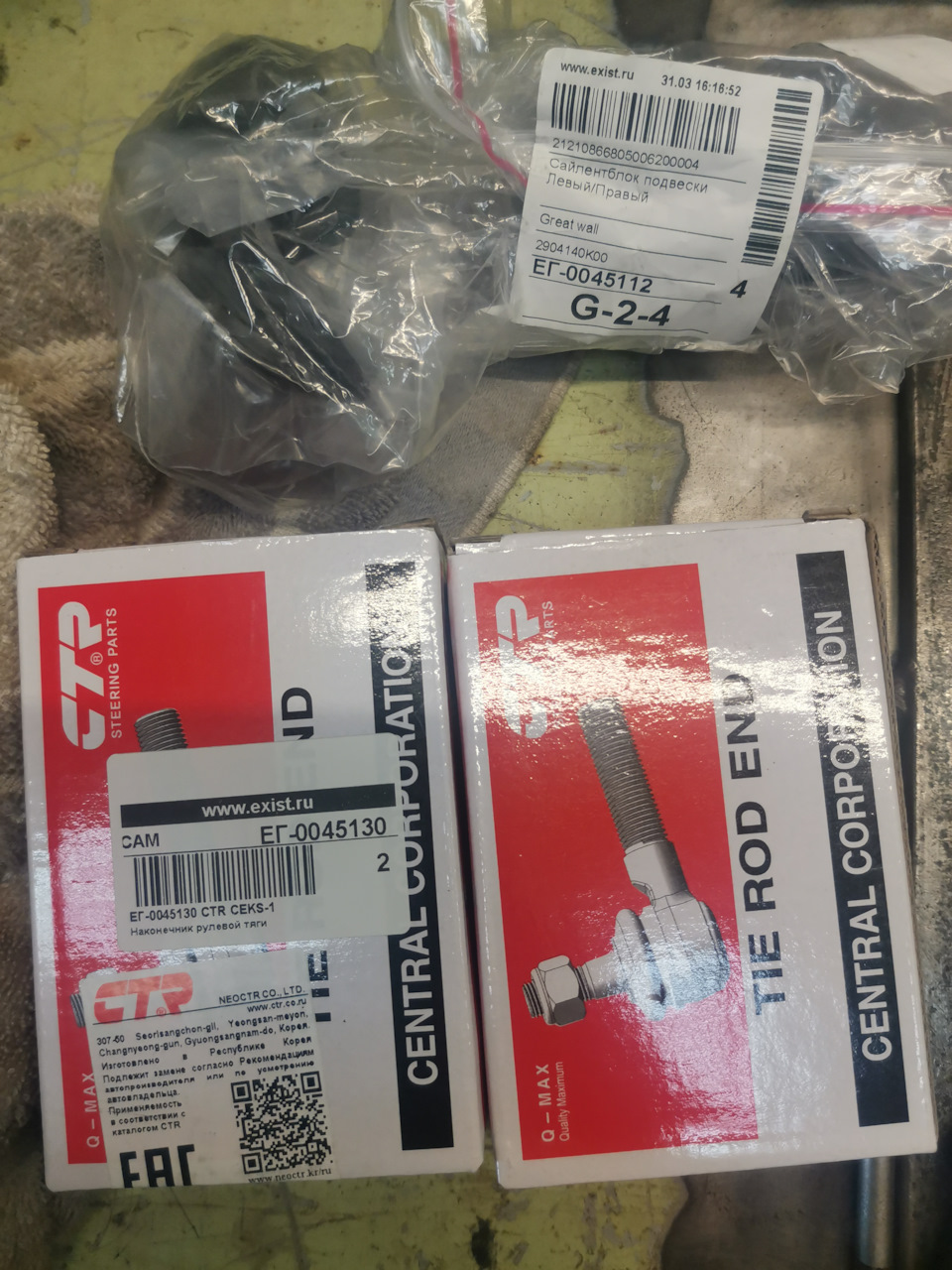 2904140K00 Сайлентблок верхнего рычага GREAT WALL | Запчасти на DRIVE2