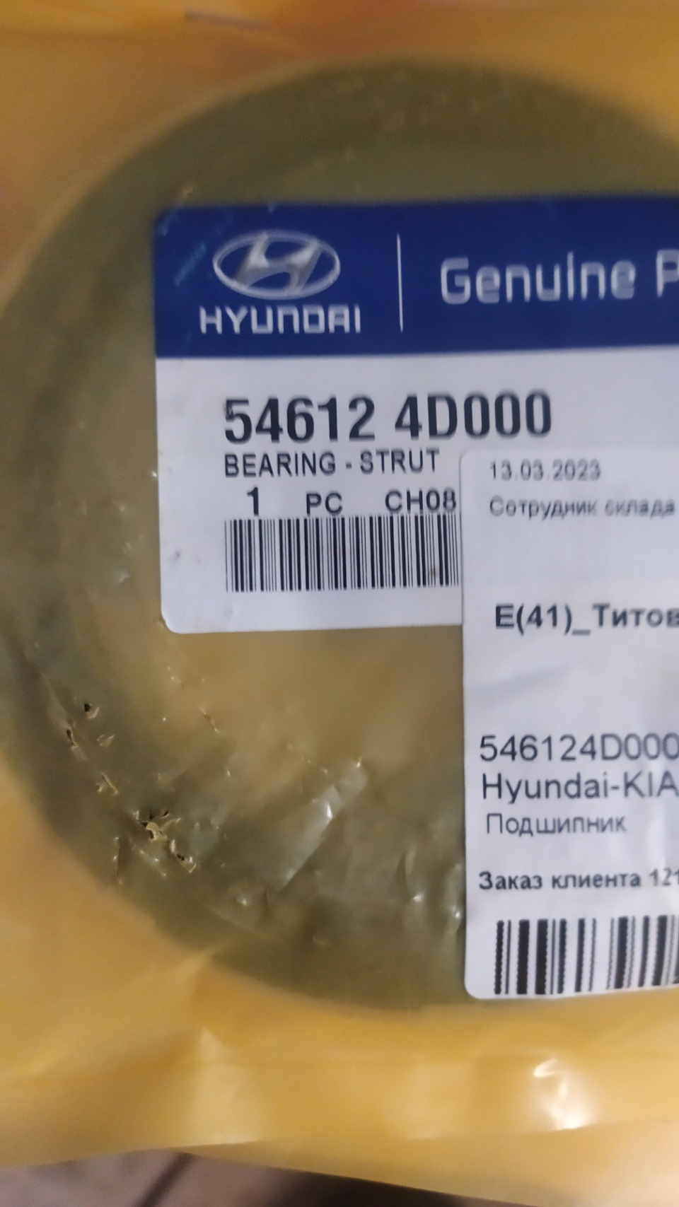 546124D000 ПОДШИПНИКИ ШАРИКОВЫЕ, С НАРУЖНИМ ДИАМЕТРОМ БОЛЕЕ 30 ММ ...