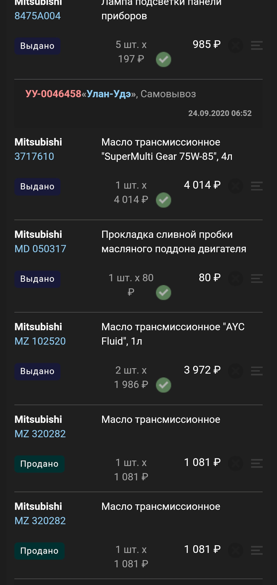 ТО. Замена масел в кпп, ayc, редукторе, раздатке. — Mitsubishi Lancer ...