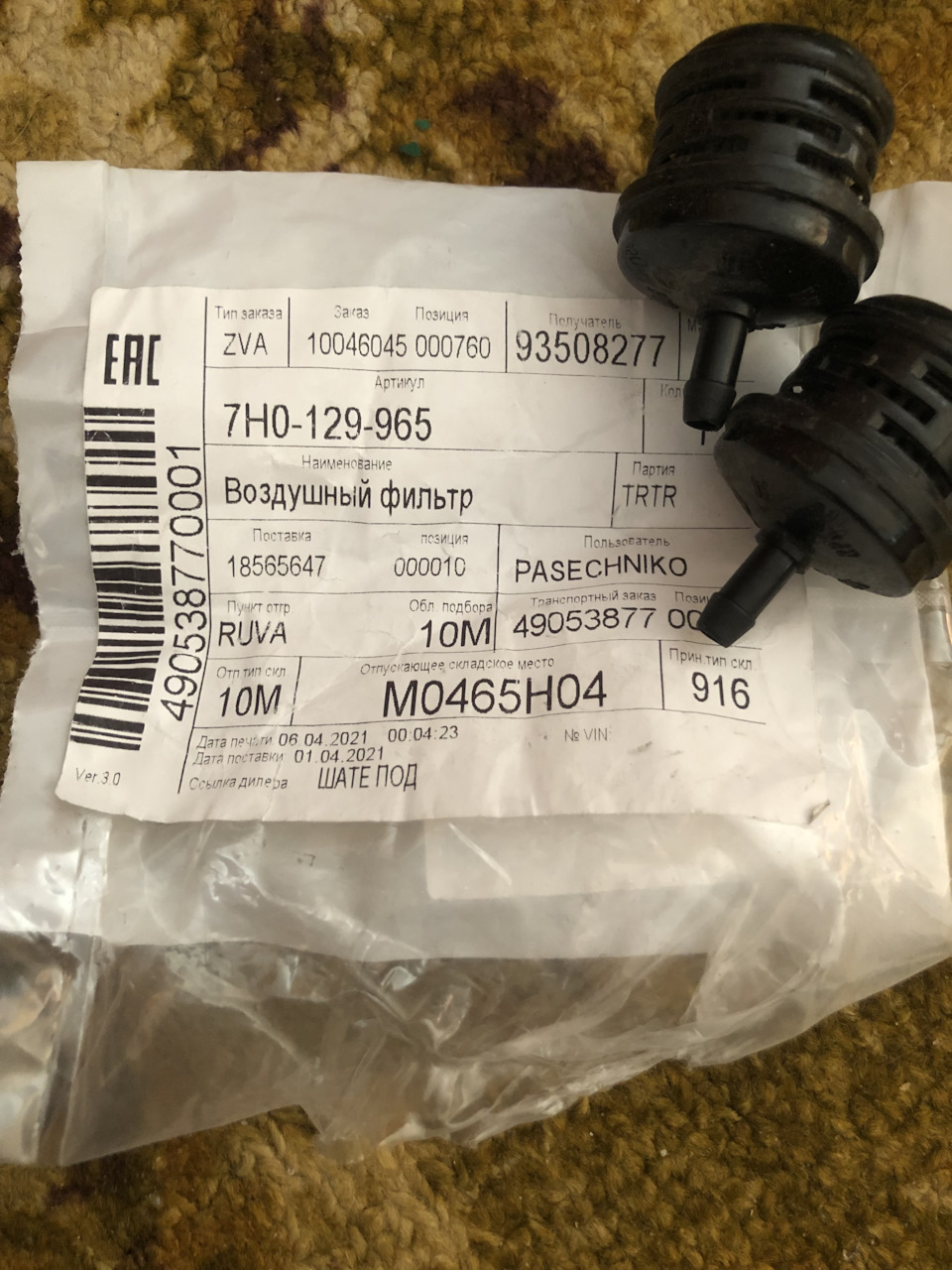 7H0129965 Воздушный фильтр VAG | Запчасти на DRIVE2