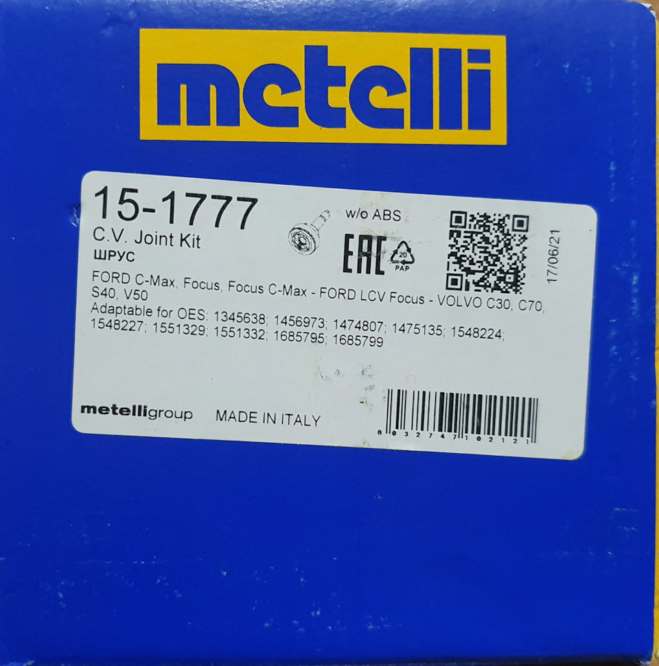 1475135 Приводной вал Ford | Запчасти на DRIVE2
