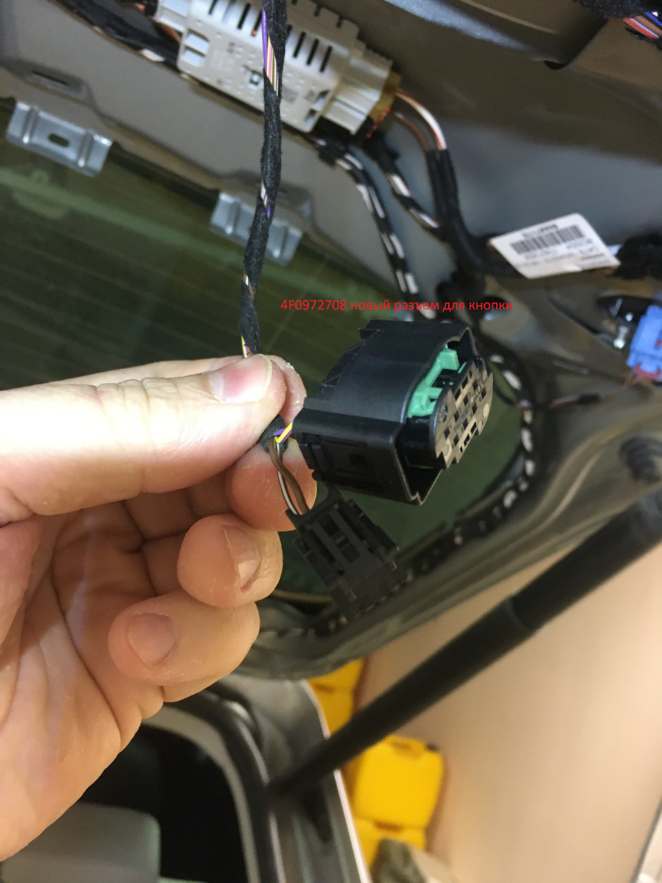 4F0972708 Корпус плоского разъ VAG | Запчасти на DRIVE2