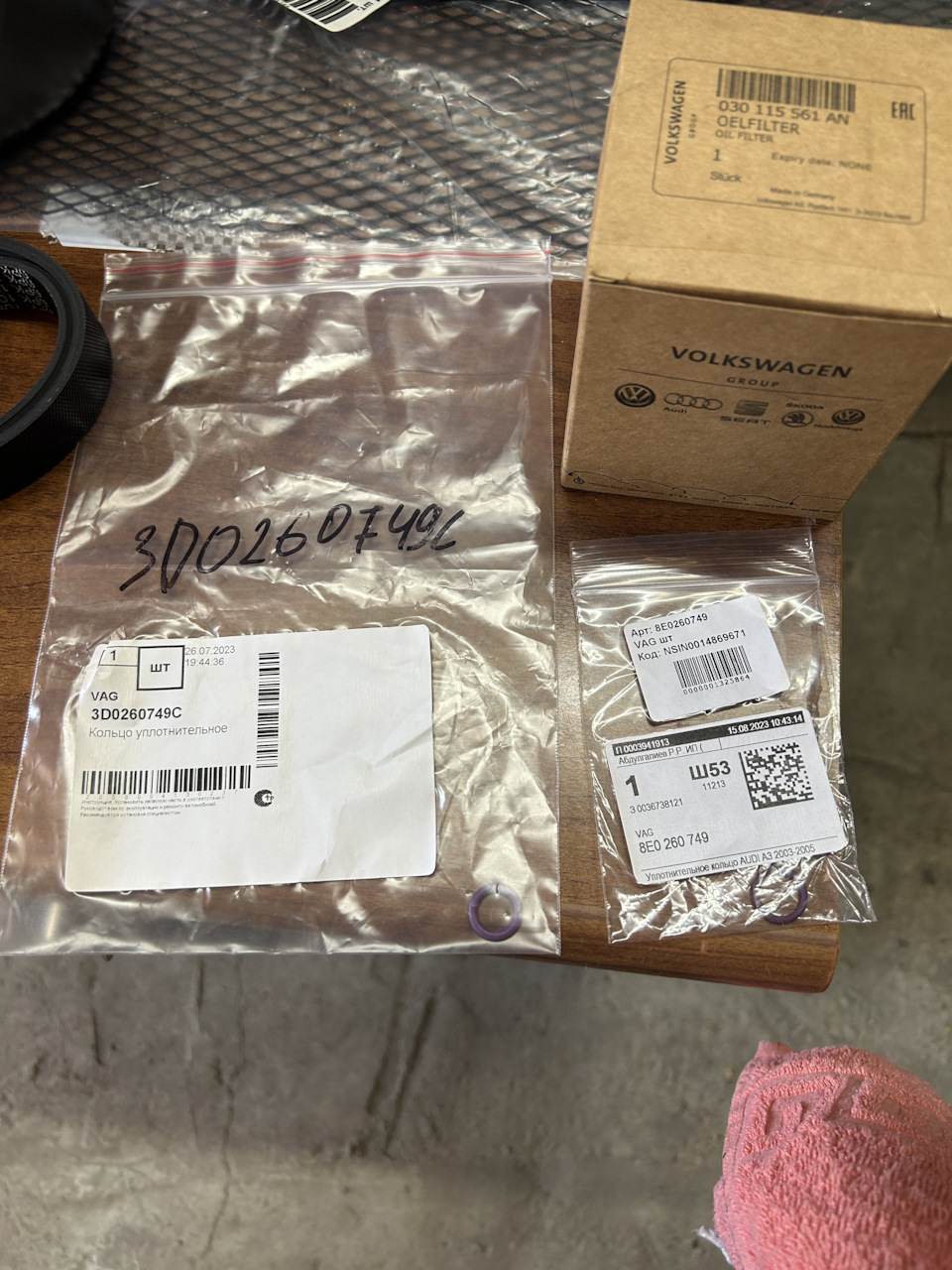 8E0260749 Уплотняющее кольцо VAG | Запчасти на DRIVE2