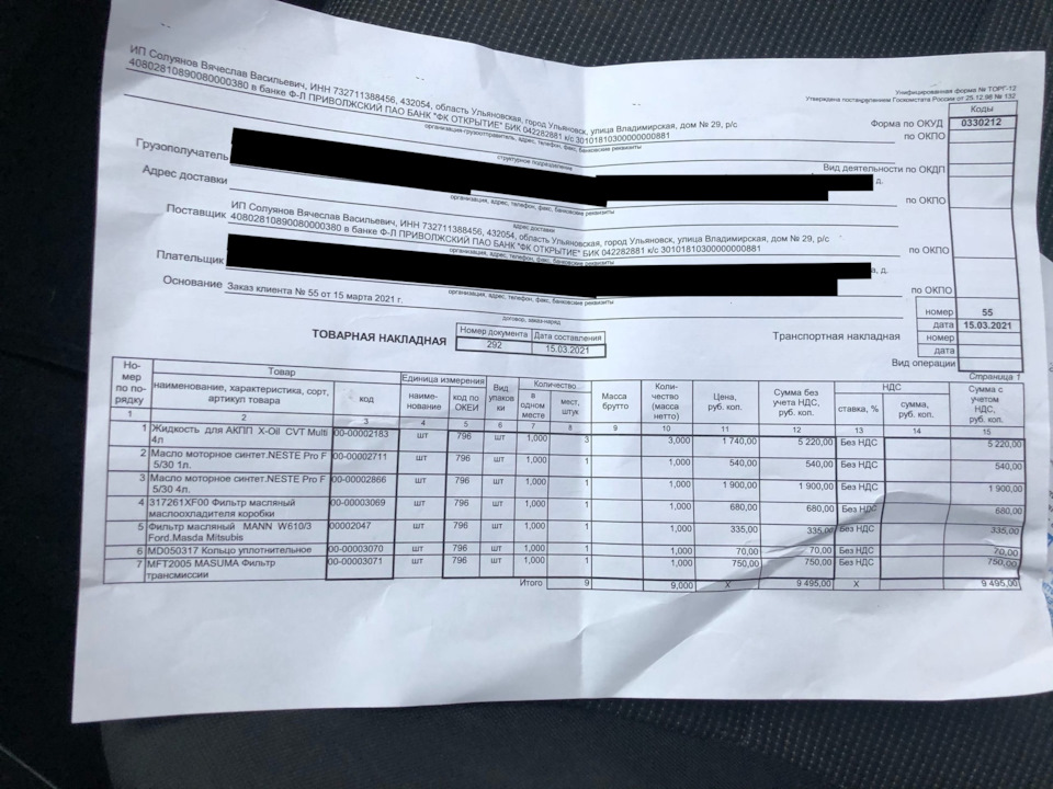 317261XF00 Фильтр масляный АКПП NISSAN INFINITI | Запчасти на DRIVE2