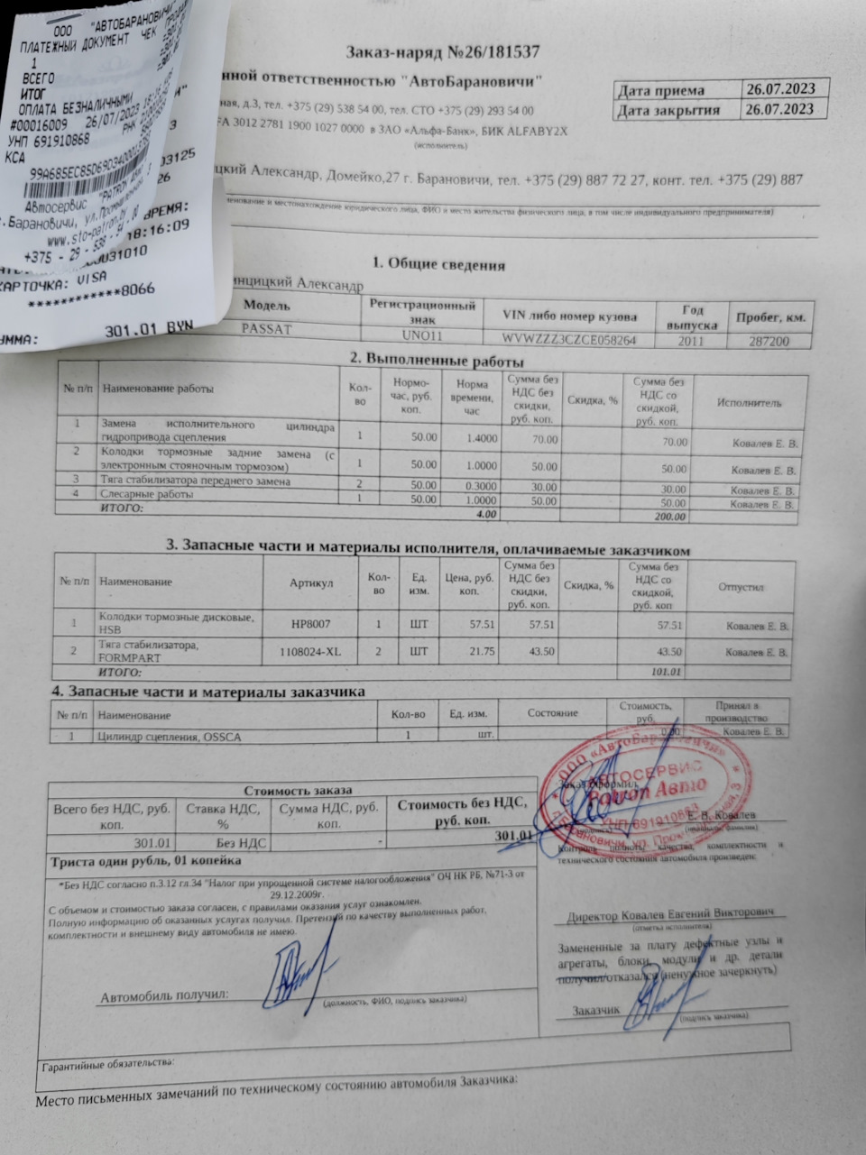 HP8007 Колодки тормозные дисковые задн VW: Golf V, Caddy?, EOS, Touran ...