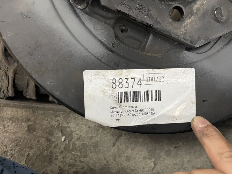 Задние 302-е тормоза вместо барабанных — Mitsubishi Lancer X, 2 л, 2008 ...