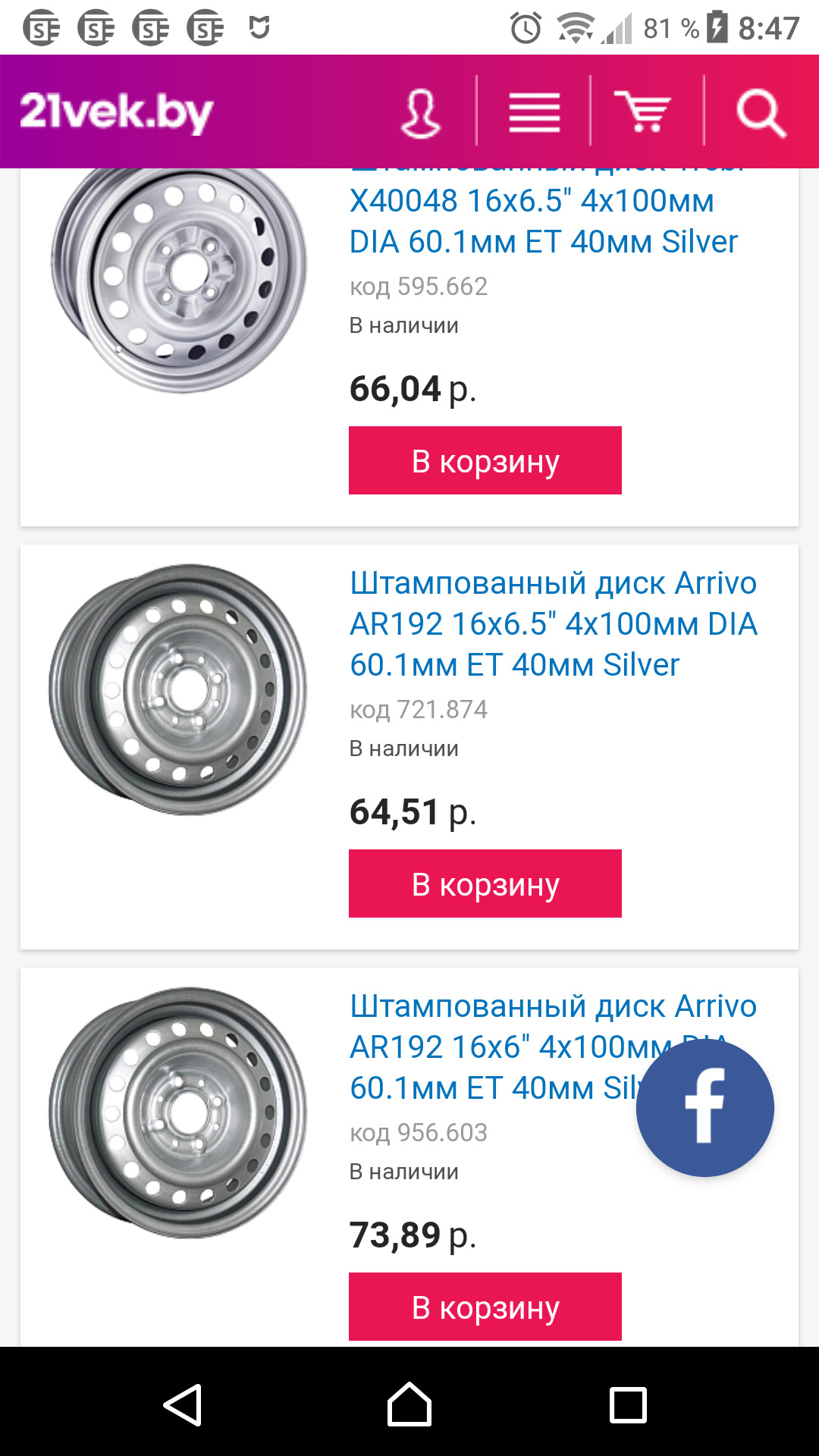 013.Помощь в подборе дисков на зиму — Lada XRAY Cross, 1,8 л, 2019 года ...