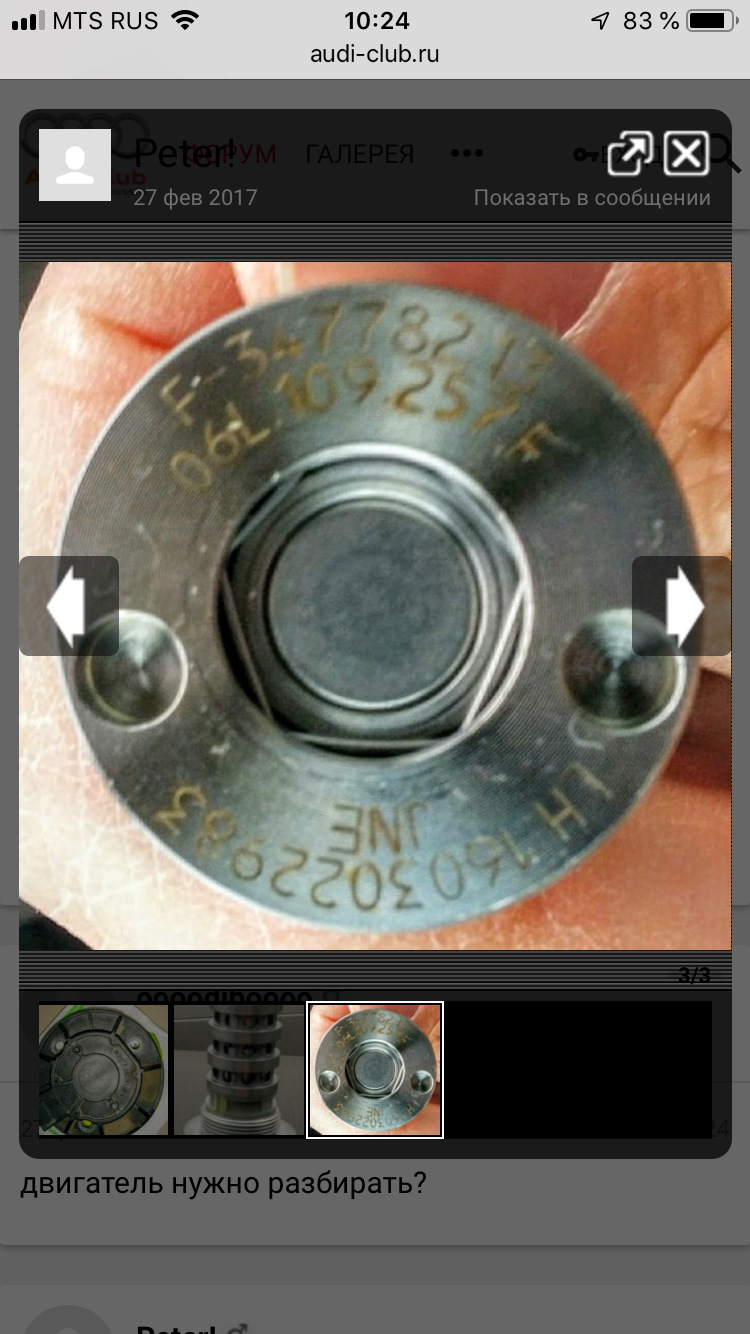 Попытка ремонта ремонта ошибки p000a — Audi A5 (1G), 1,8 л, 2014 года ...