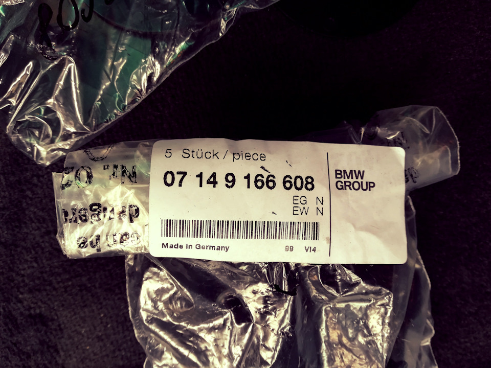 07149166608 Крепление коврика BMW | Запчасти на DRIVE2
