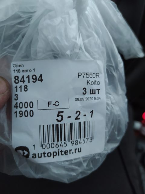 P7550R Красный колпачок KOITO | Запчасти на DRIVE2