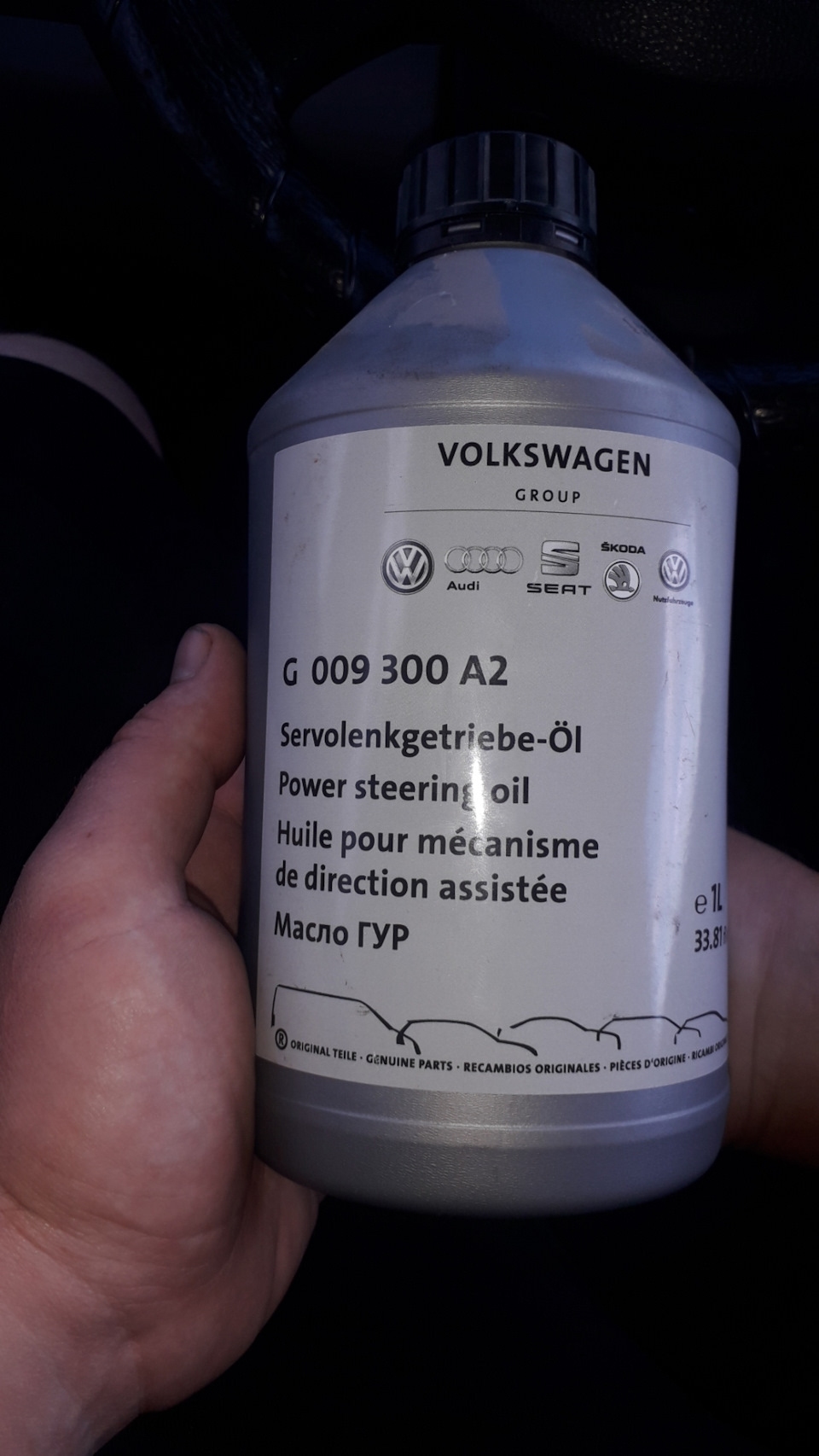 Ребят Всем добрый день скажите подойдёт ли эта Жижа G009 300 А2 — Audi ...