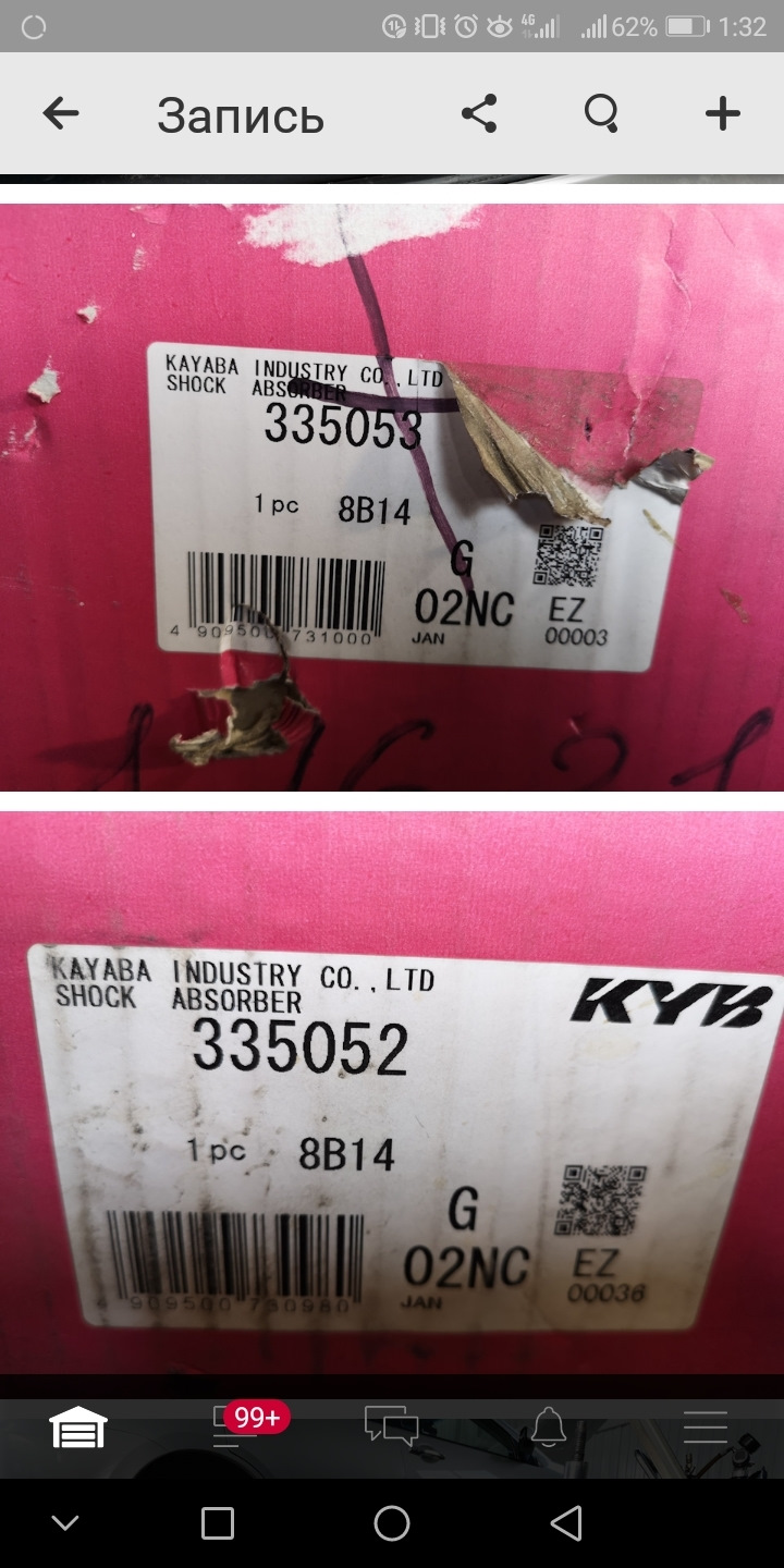 Передние аморты Замены… — DRIVE2