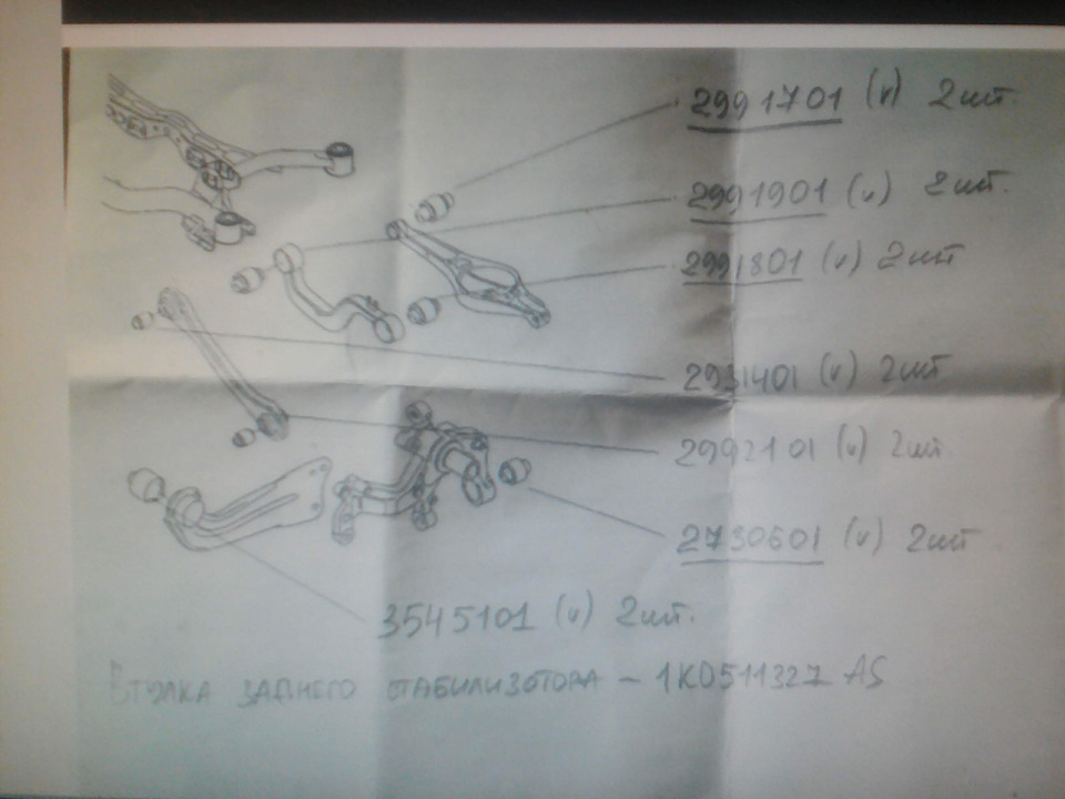 Приспособление для фиксирования и стягивания задних пружин ...