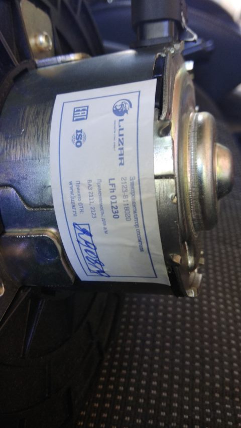 LFH01230 Электровентилятор отопителя для автомобилей 2111-2123 (универсальный) (шарик ...