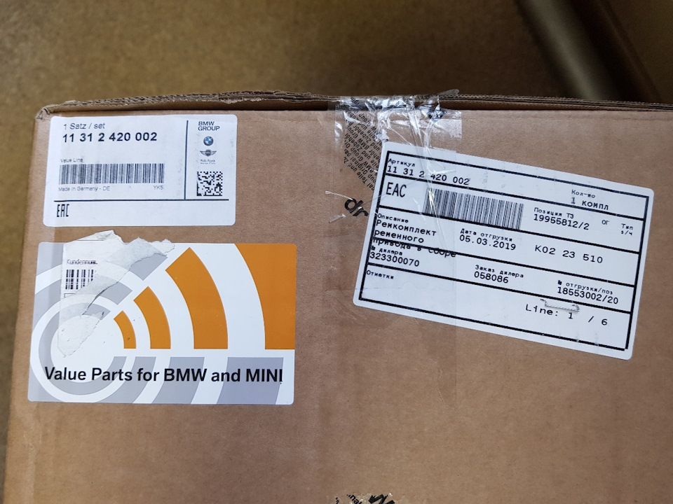 11312420002 Ремкомплект ременного привода в сборе BMW | Запчасти на DRIVE2