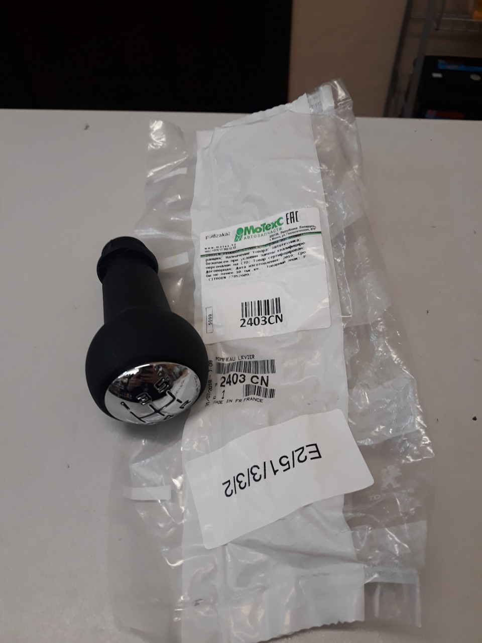 2403CN Ручка КПП и чехол (комплект) PSA 307, 308 Peugeot Citroen ...