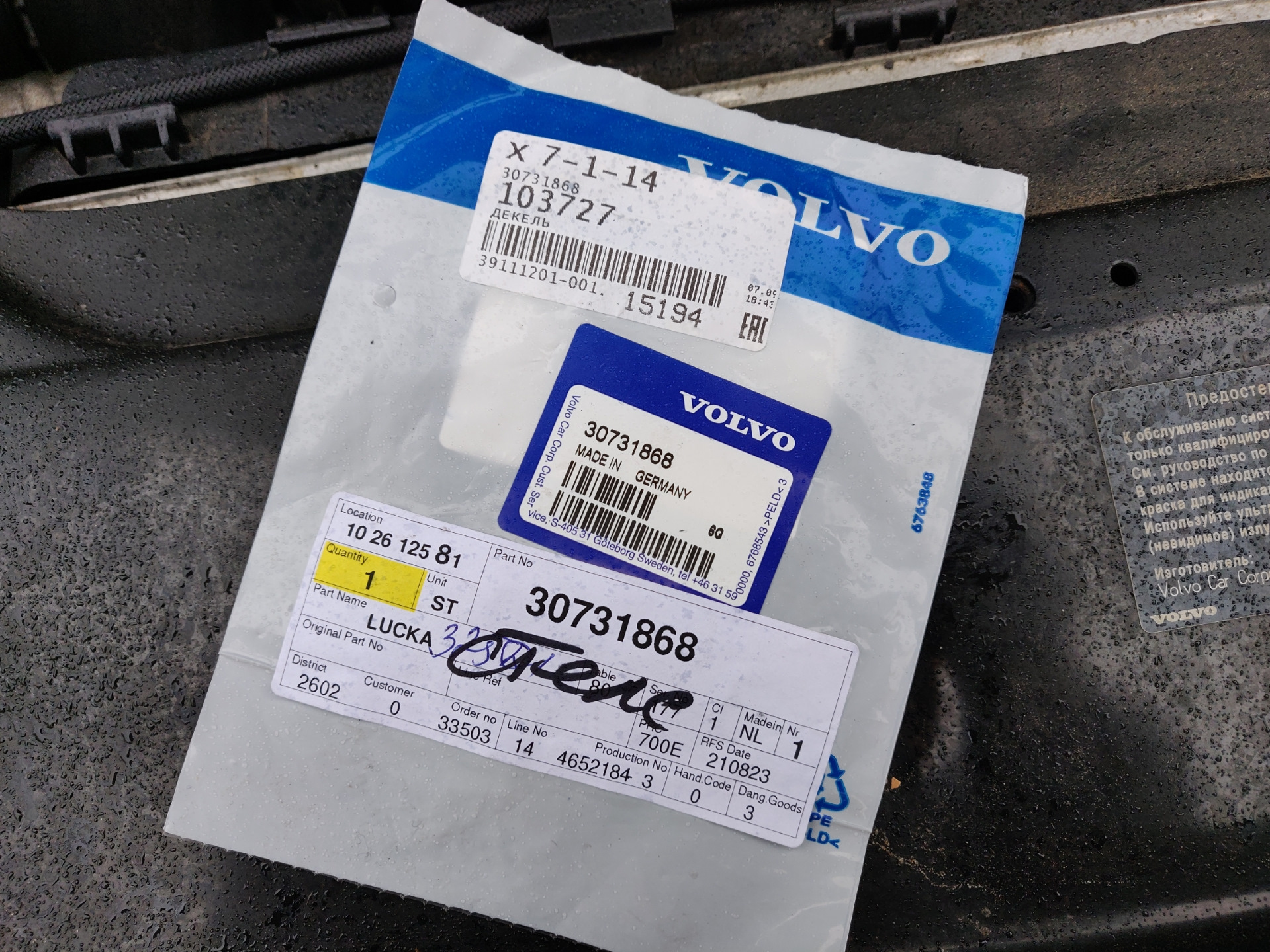 Клапан корпуса воздушного фильтра — Volvo S80 (2G), 2,5 л, 2012 года ...