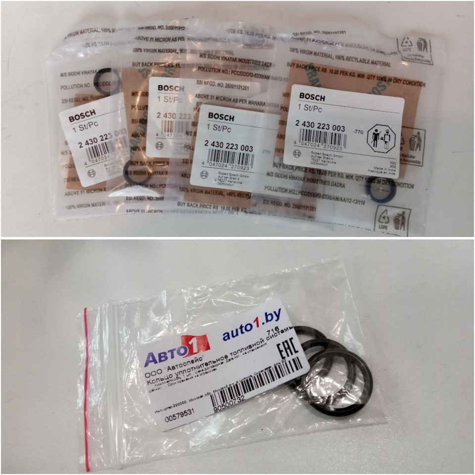 90500732 Уплотнительное кольцо опоры топливной форсунки GM | Запчасти ...