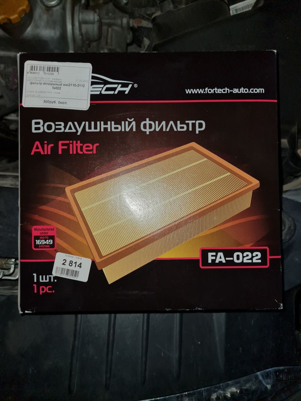 Замена фильтров — Datsun mi-Do, 1,6 л, 2015 года | плановое ТО | DRIVE2