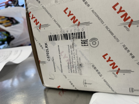 C5702LRK Комплект рычагов / Зад. подв. LYNXauto | Запчасти на DRIVE2