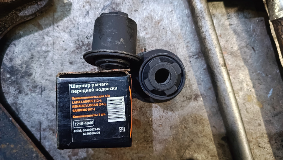 6040002245 Сайлентблок RENAULT | Запчасти на DRIVE2