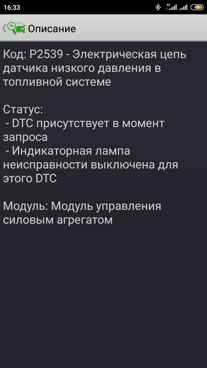 Глюк транзита 2 — Ford Transit (8G), 2,2 л, 2019 года | своими руками ...