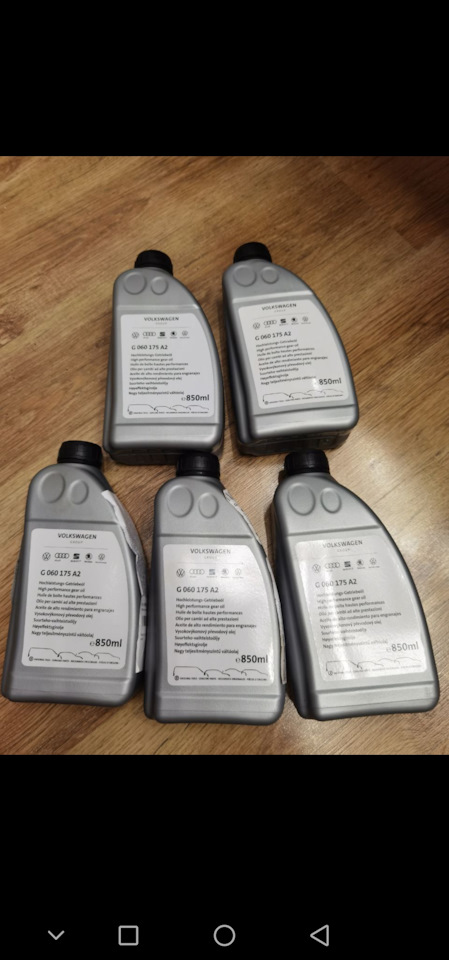 G060175A2 МАСЛО В HALDEX VAG | Запчасти на DRIVE2