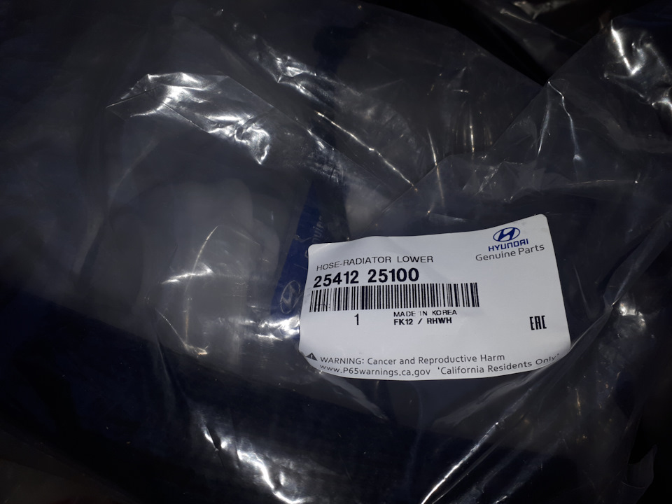 2541225100 Патрубок радиатора нижний (dohc) KIA HYUNDAI | Запчасти на ...