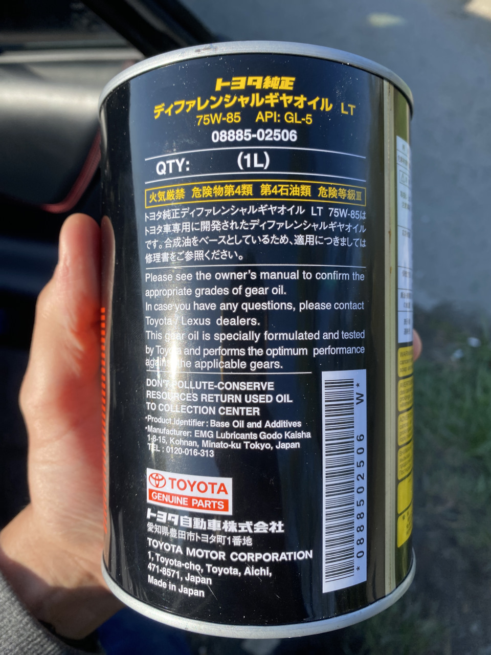 0888502506 Трансмиссионное масло, 4 литра TOYOTA LEXUS | Запчасти на DRIVE2