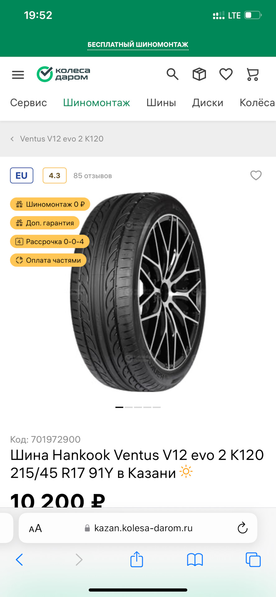 Выбор резины на лето 2024 — Volkswagen Polo liftback, 1,4 л, 2022 года ...