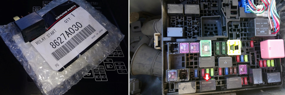 8627A030 Реле Mitsubishi | Запчасти на DRIVE2
