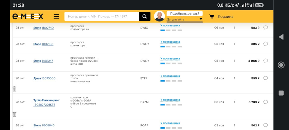 1744977 Фара левая, алюминиевый кант / Focus-II 08 ~ Ford | Запчасти на ...