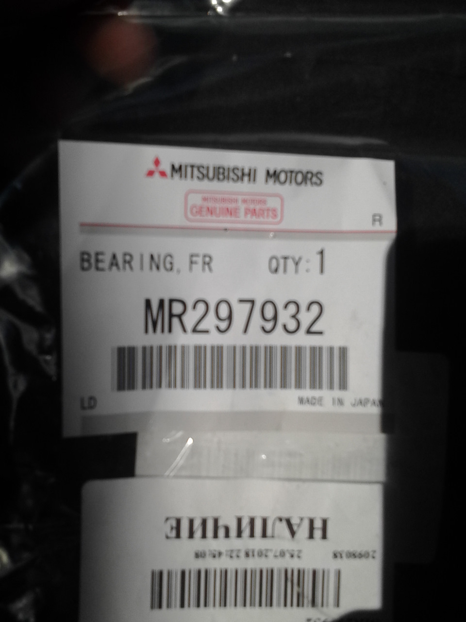 Опорные подшипники Monroe — Nissan Almera II (N16), 1,5 л, 2005 года ...