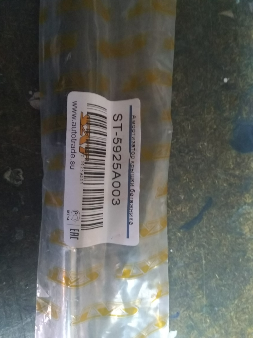 5925A003 Амортизатор багажника Lancer Mitsubishi | Запчасти на DRIVE2