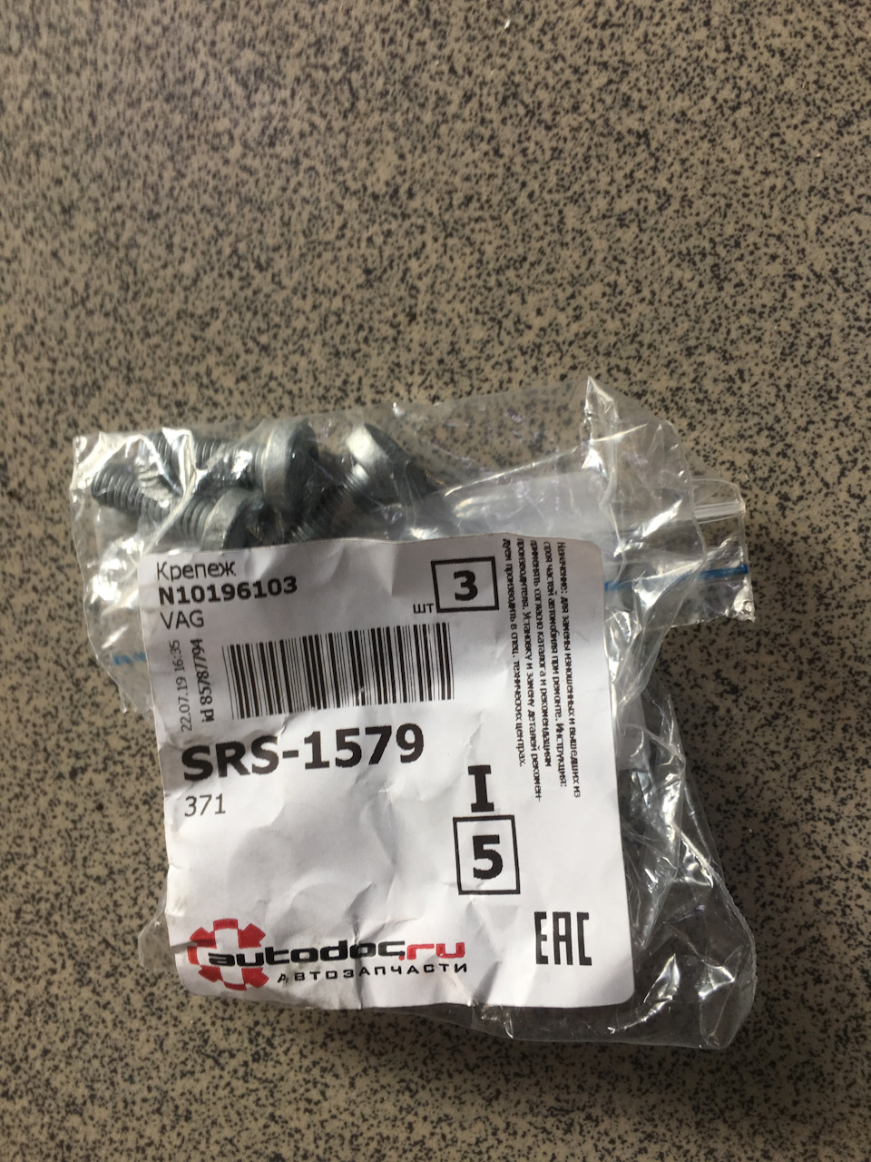 N10196103 Болт крепежный VAG VAG | Запчасти на DRIVE2
