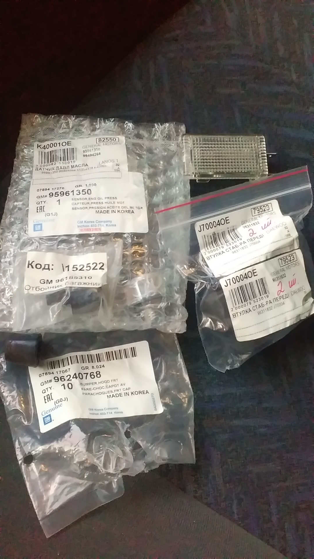 55. Небольшие дополнения и недалекие планы — Daewoo Nubira I, 1,6 л ...