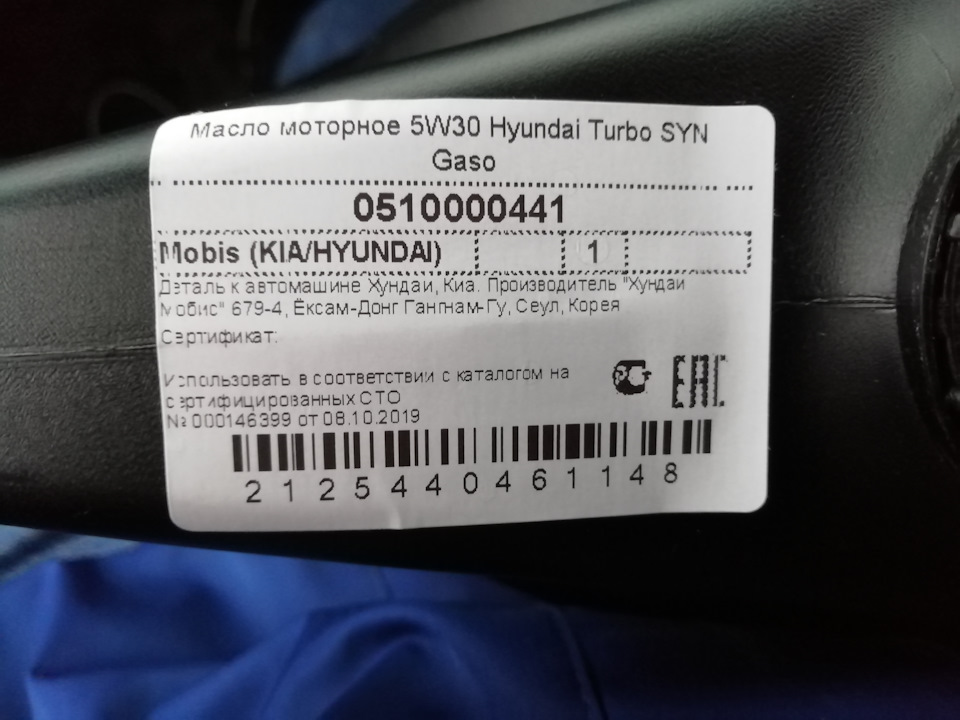 Моторное масло — KIA Cerato (3G), 1,6 л, 2014 года | другое | DRIVE2