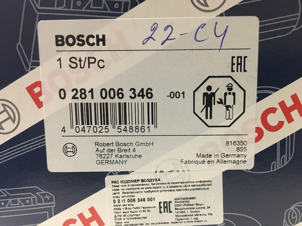 0281006346 Датчик массового расхода воздуха BOSCH | Запчасти на DRIVE2