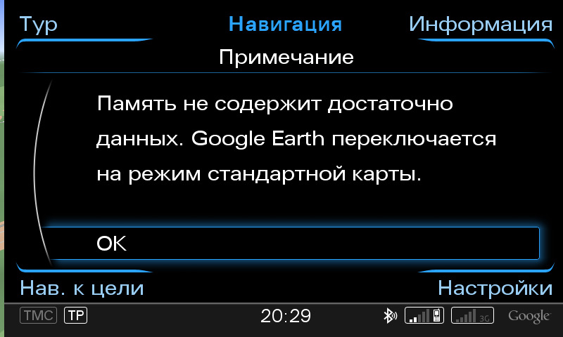 Google карты MMI 3G+ — Audi A6 (C6), 3 л, 2009 года | электроника | DRIVE2