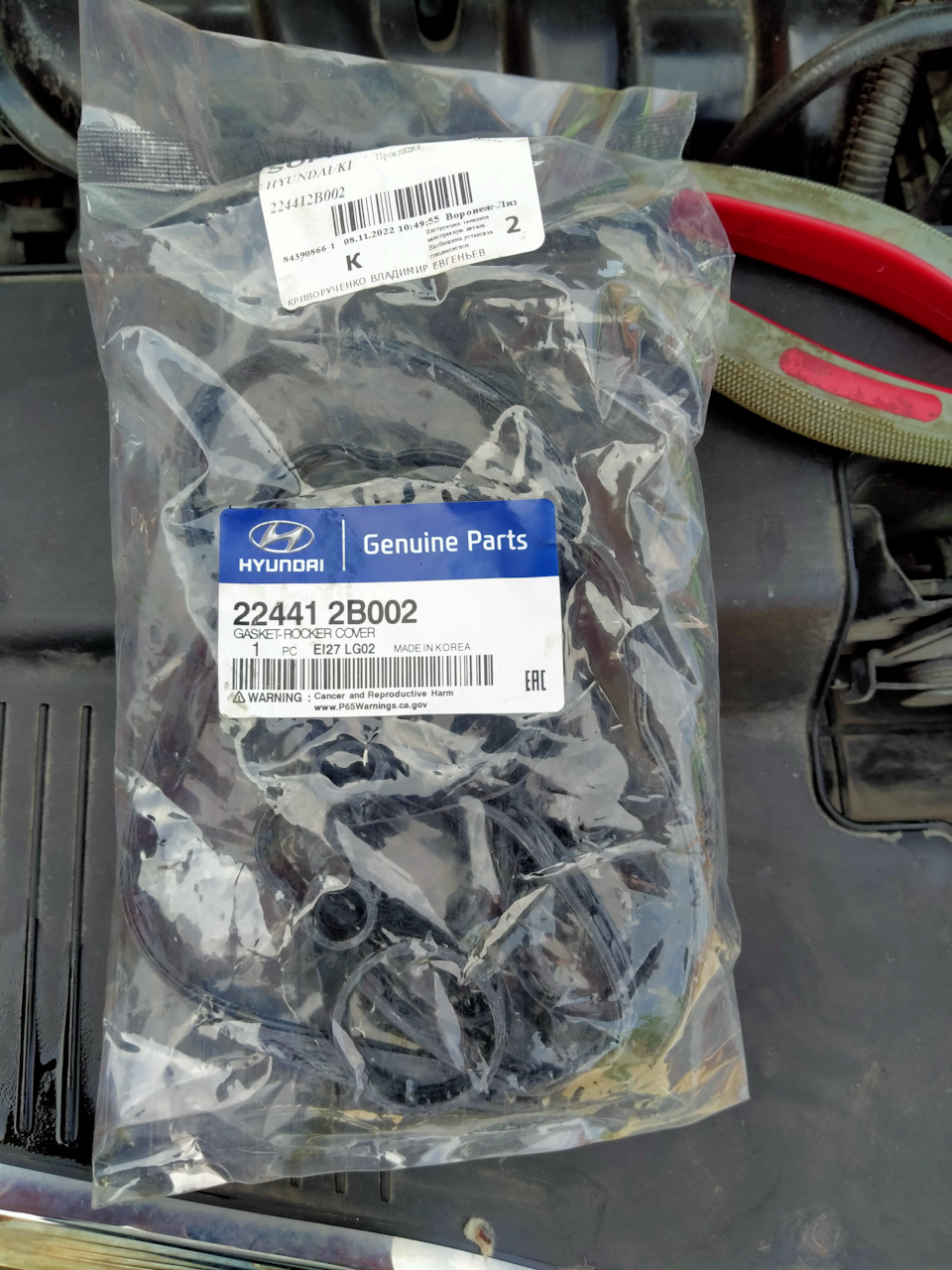 224412B002 ПРОКЛАДКА КЛАПАННОЙ КРЫШКИ ДВИГАТЕЛЯ KIA HYUNDAI | Запчасти ...