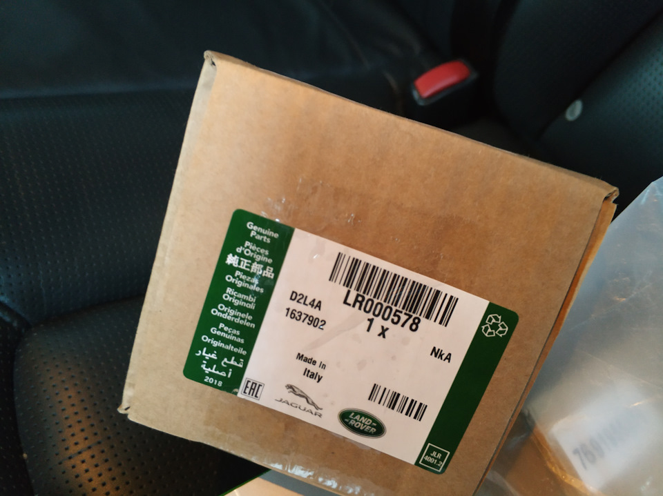 LR000578 Бачок Jaguar Land Rover | Запчасти на DRIVE2