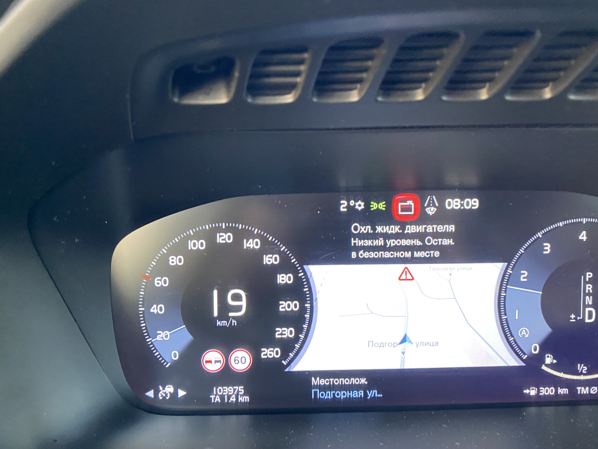 Потекла … — Volvo XC90 (2G), 2 л, 2017 года | заправка | DRIVE2