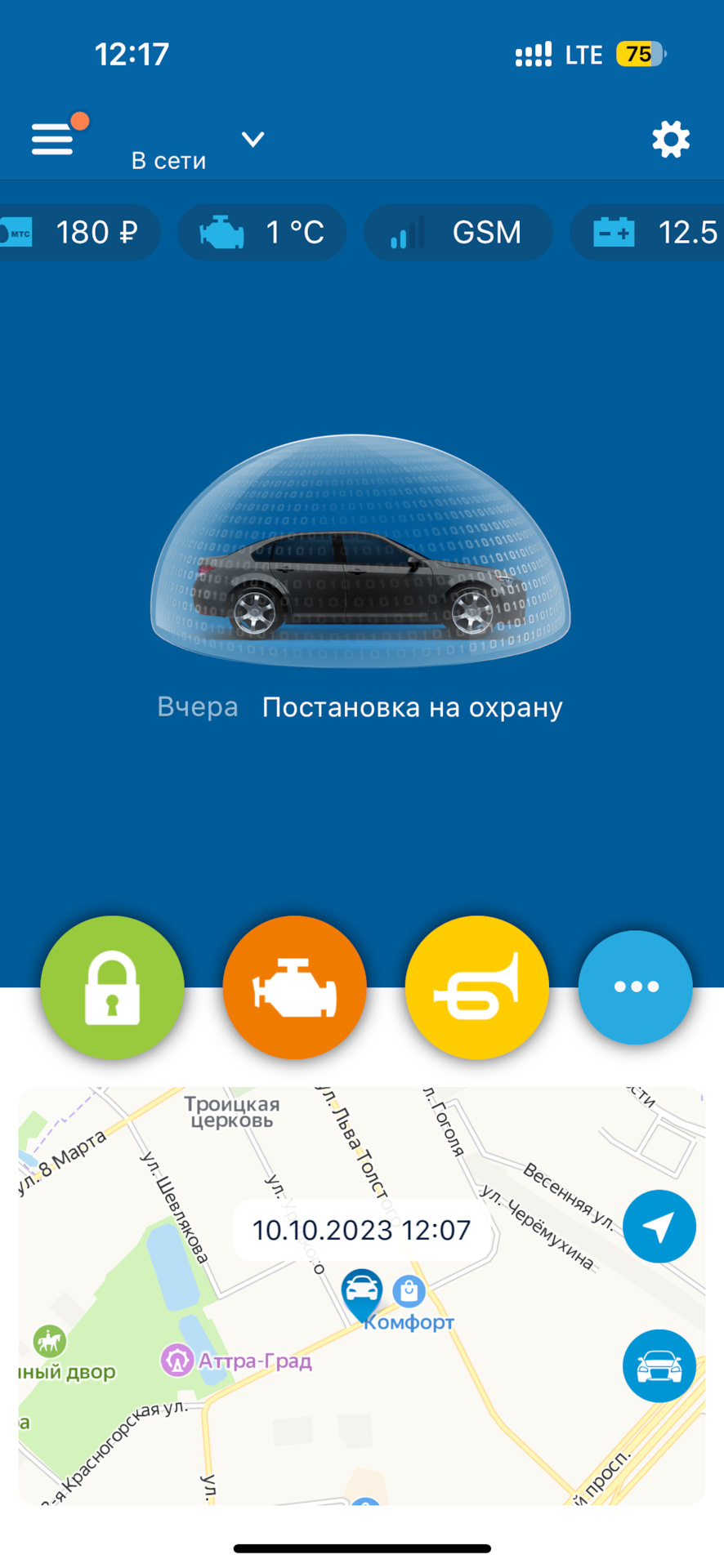 Сигнализация StarLine A93 с автозапуском и GSM модулем — Toyota Camry ...