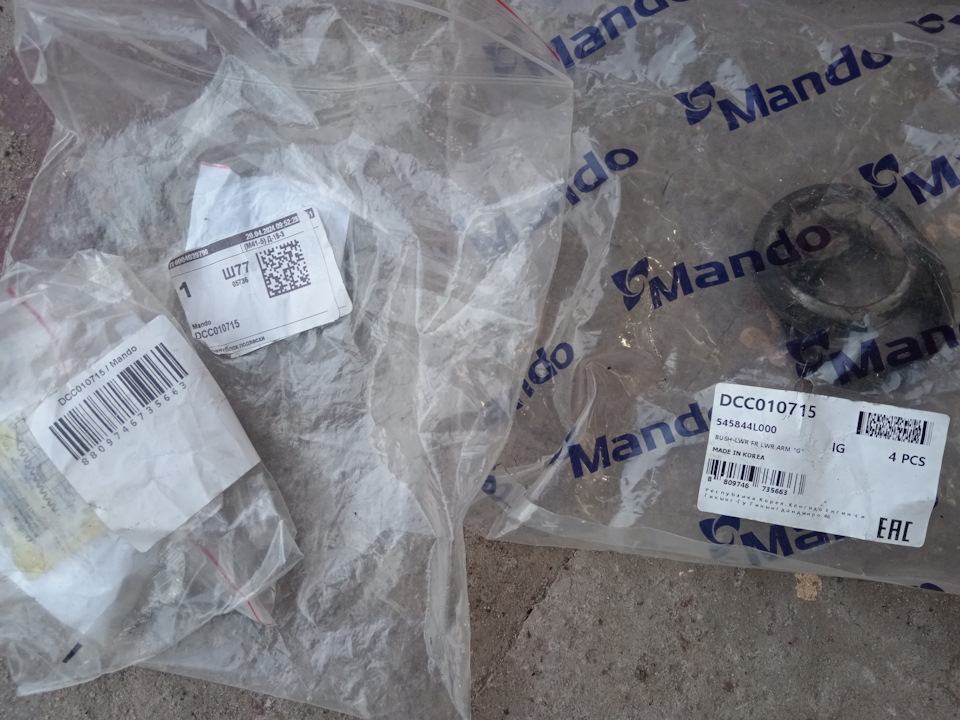 545844L000 Втулка подвески резинометаллическая KIA HYUNDAI | Запчасти ...