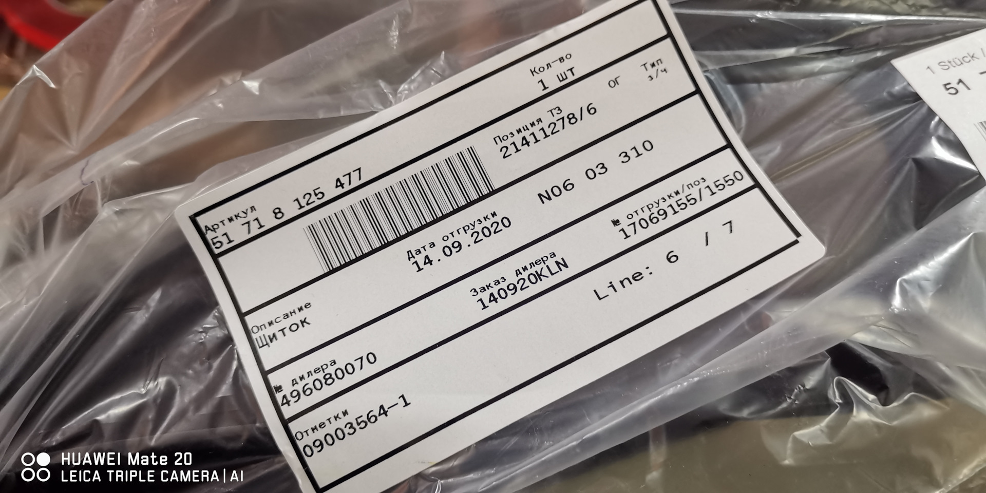 Замена лобовика и дождевика — BMW 7 series (E38), 4,4 л, 2000 года ...