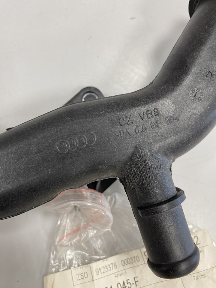 06E121045F Водяная трубка VAG | Запчасти на DRIVE2