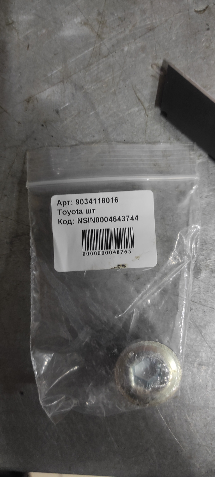 Замена масла в АКПП, слил-залил — Toyota Avensis II, 1,8 л, 2003 года ...