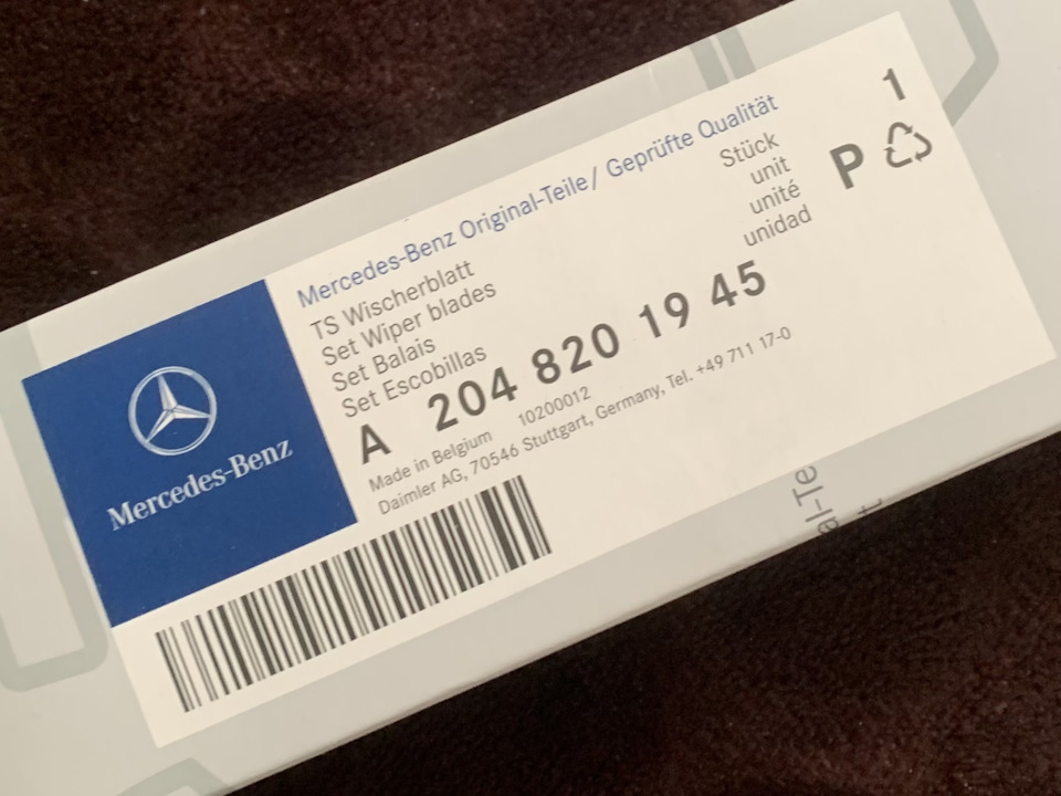 A2048201945 Комплект щеток стеклоочистителя. Mercedes | Запчасти на DRIVE2