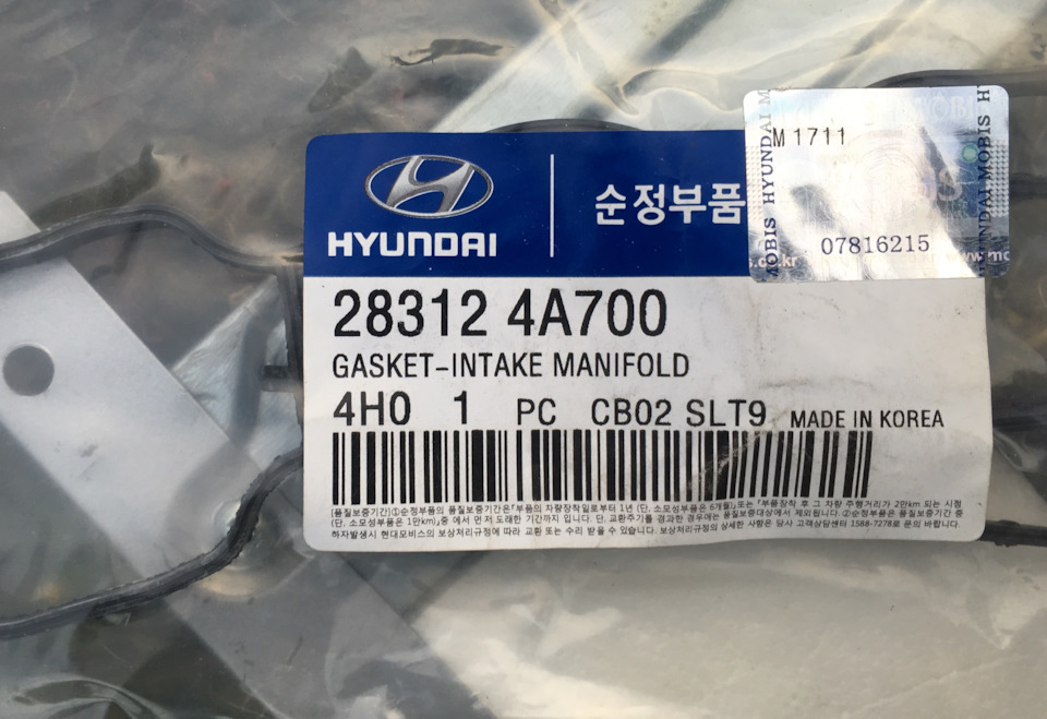 Замена прокладки впускного коллектора — Hyundai H-1 (2G), 2,5 л, 2012 ...