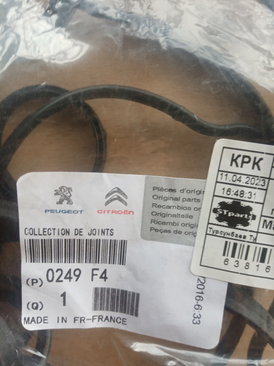 0249F4 Прокладка клапанной крышки PSA 1.6 16V EP6 Peugeot Citroen ...